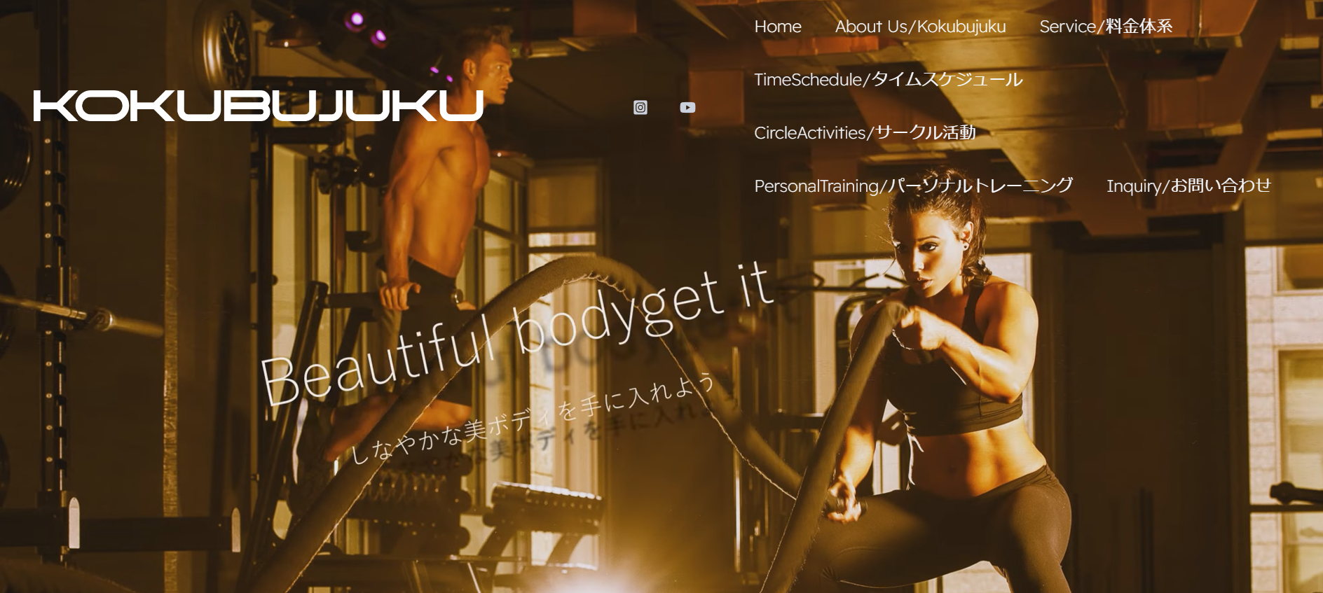 フィットネス・キックボクシングジム（KOKUBUJUKU）黒武塾 - 滋賀のホームページ制作ならリアルレアリティ